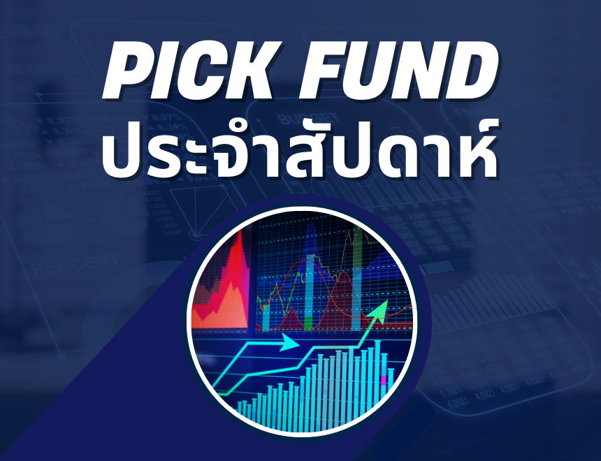 Cover_Pick_Fund_4a36825882.png